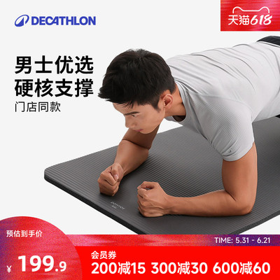 迪卡侬瑜伽垫男士健身垫耐脏抗造
