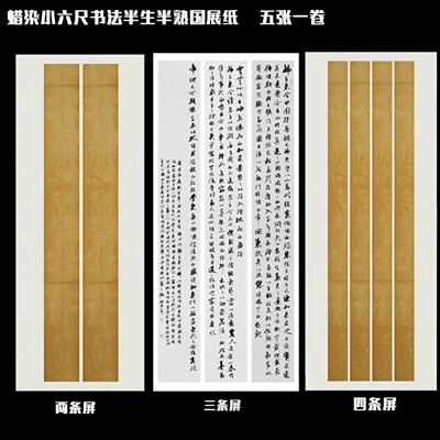 小六尺灰色仿古蜡染半生半熟宣纸