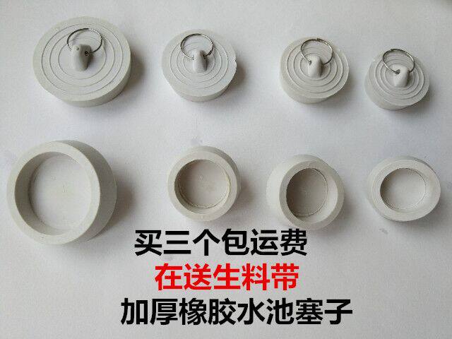 水塞子通用水槽堵水塞下水道防臭盖硅胶水池塞子浴缸防漏水塞包邮