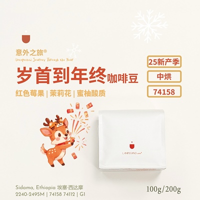 埃塞西达摩中烘咖啡豆7415874112