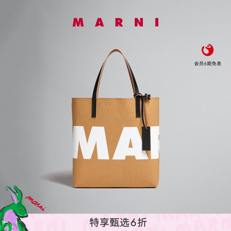 【特享甄选】MARNI 新款Shopping Bag男女同款托特购物袋-Marni品牌-美乐淘潮牌汇