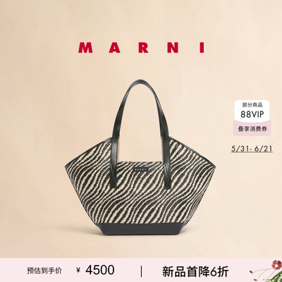 【24期免息】MARNI 2026春夏新品WAVES波浪纹中号编织托特草编包