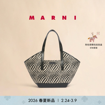 【24期免息】MARNI 2026早春新品WAVES波浪纹中号编织托特包