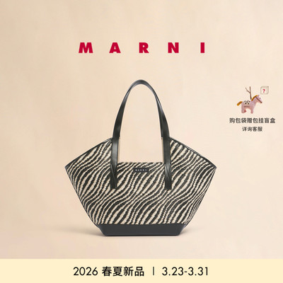 【24期免息】MARNI 2026春夏新品WAVES波浪纹中号编织托特草编包