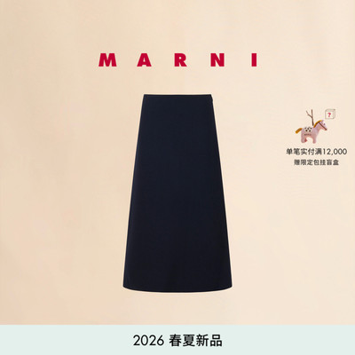 【24期免息】MARNI 2026春夏新品女士廓形纯色半身裙