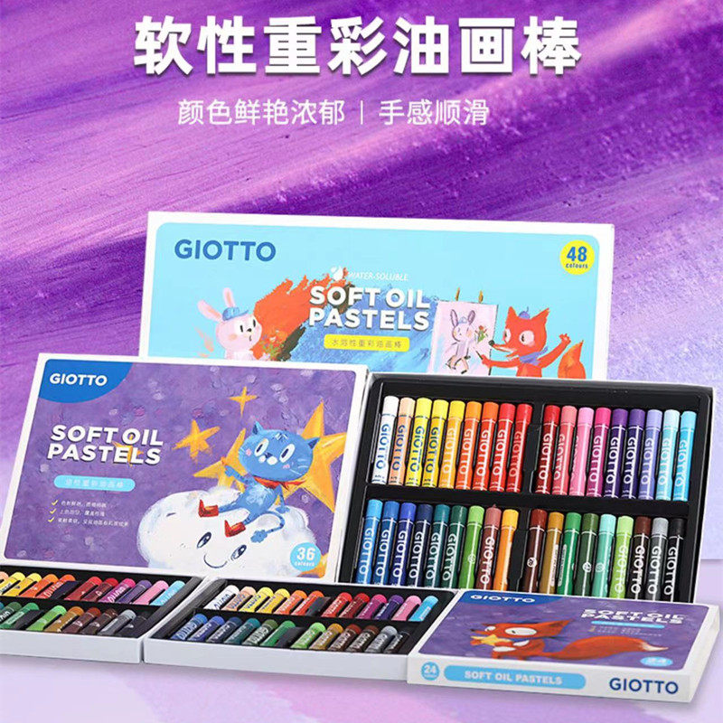 意大利Giotto儿童重彩油画棒安全无毒水溶性软性腊笔不脏手可水洗