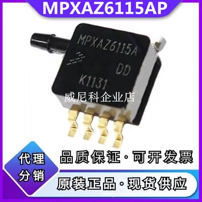 MPXAZ6115AP压力传感器IC芯片