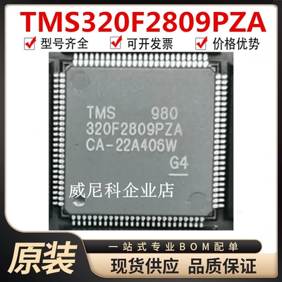 TMS320F2809PZA全新单片机处理器