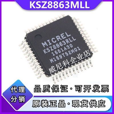 KSZ8863MLL全新控制器KSZ8863RLL
