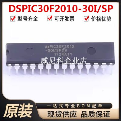 DSPIC30F2010-30I/SP微单片机IC