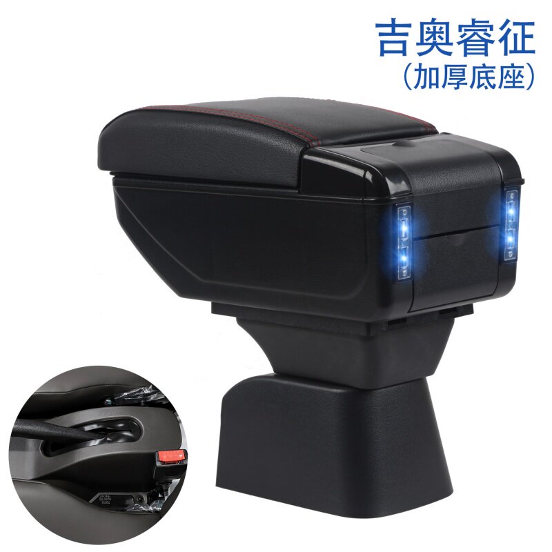 吉奥睿征专用汽车扶手箱汽车中央通道手扶箱储物箱置物盒配件