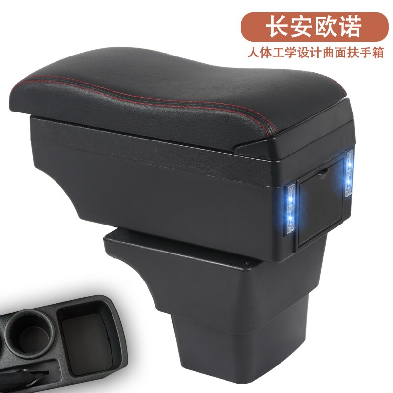 长安欧诺2012-2018款专用扶手箱多功能改装手扶箱储物箱置物盒