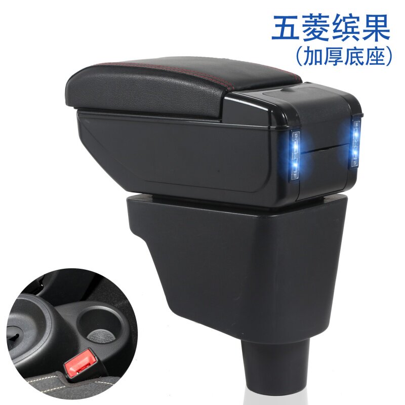 五菱缤果专用汽车扶手箱汽车中央通道储物箱手扶箱置物盒配件
