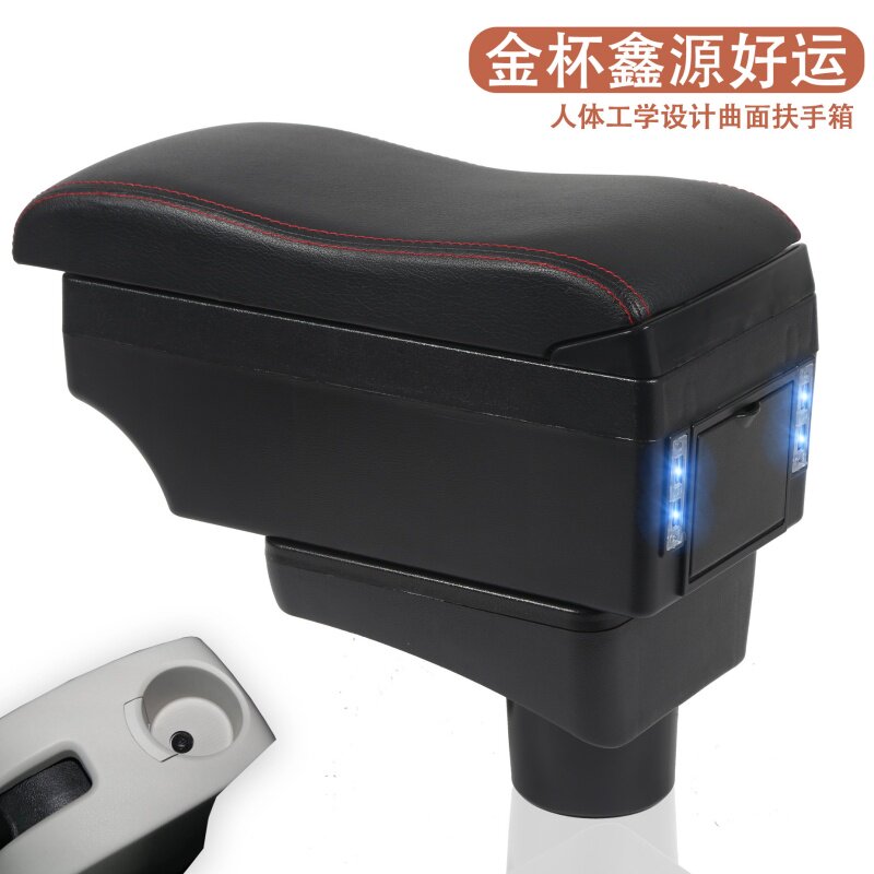 金杯鑫源好运专用汽车扶手箱多功能改装手扶箱储物箱置物盒配件