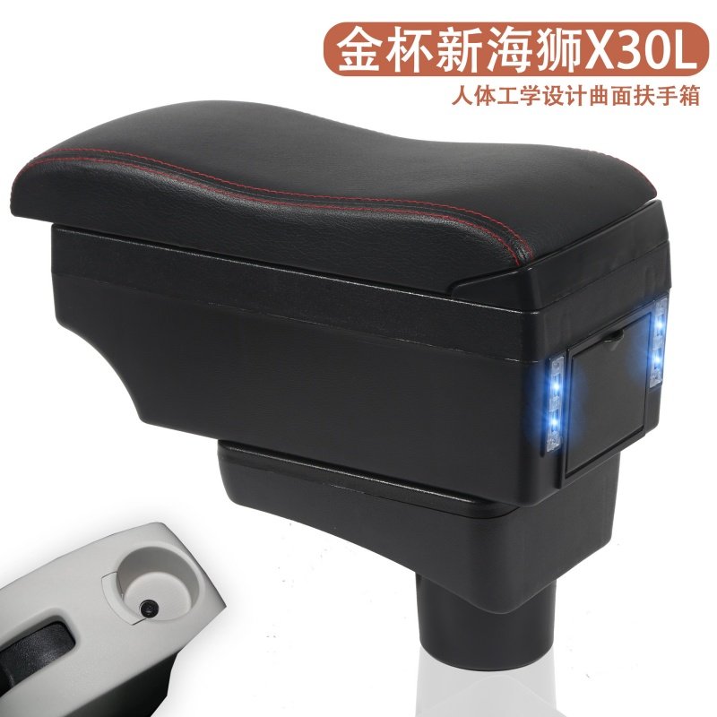 金杯新海狮X30L油气两用专用汽车扶手箱多功能手扶箱储物箱置物盒