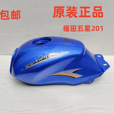 福田三轮车摩托车福田五星150ZH-11/175/200原厂通用201专用油箱