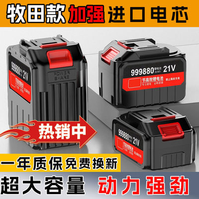 大容量割草机电链锯电扳手通用型