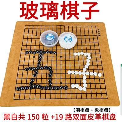 四子棋五子棋五指四字棋子益智