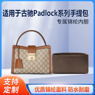 适用于25新款Gucci古驰Padlock系列手提包收纳轻薄内衬尼龙内胆