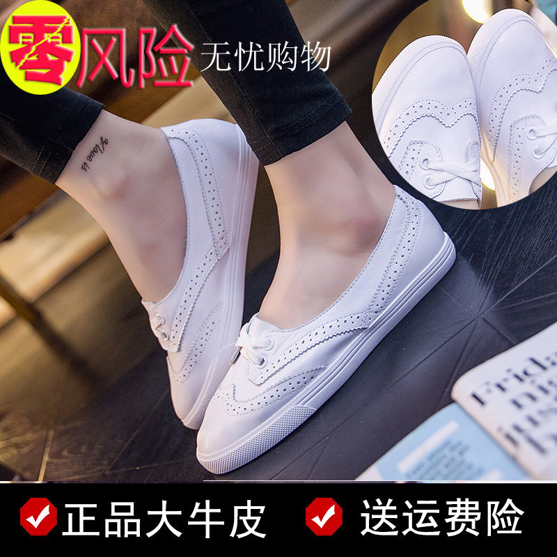 断码断色35偏小浅口布洛克真牛皮小白鞋女平底一脚蹬套脚乐福鞋