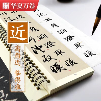 近距离临摹字卡华夏万卷各种字体