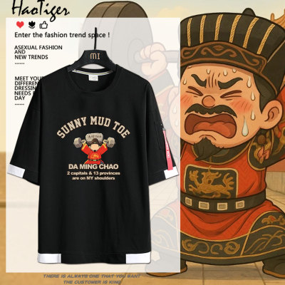 大明王朝1566小阁老两京一十三省周边夏季短袖圆领T恤衫男女衣服