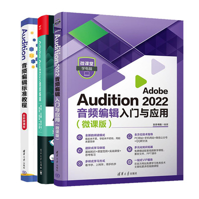 音频编辑9787302620495图书籍
