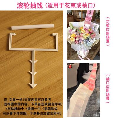 花束袖口抽钱专用网红抽钱盒子生日蛋糕盒子送男女朋友闺蜜惊喜
