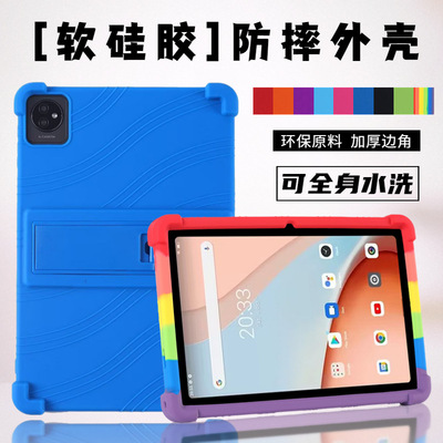 适用Oscal Pad 60平板保护套10.1寸全包防摔支架硅胶Pad 70保护壳