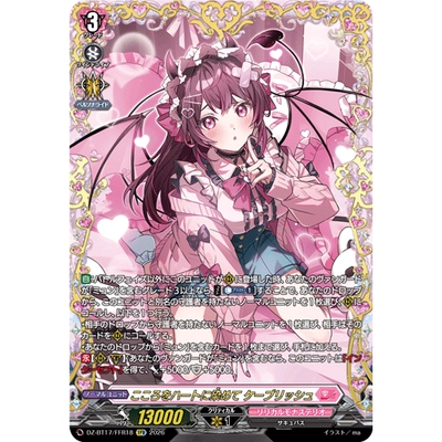 VG RRR/SR/FFR DZ-BT17/018 将内心染为爱心 凯布莉什
