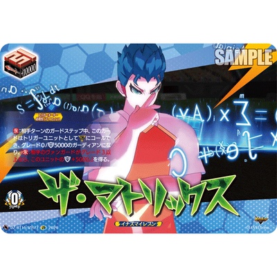VG EXC/IZR DZ-BT15/EX77 终极矩阵