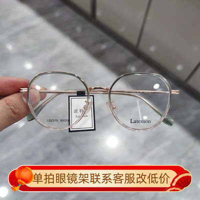 浪特梦眼镜网红款素颜韩版遮脸大