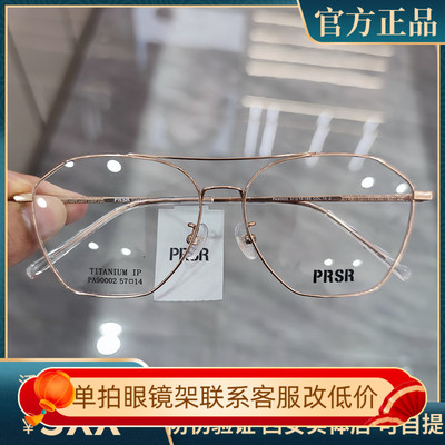 帕莎2023年新款纯钛近视眼镜双梁