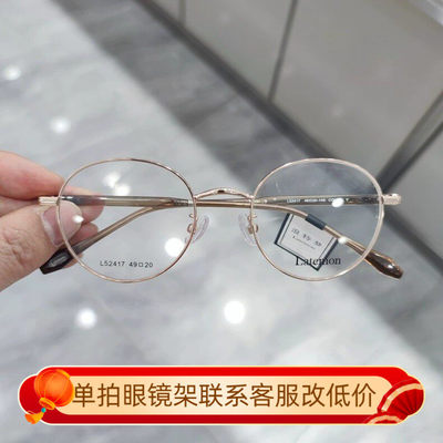 Latemon浪特梦眼镜框男近视女超