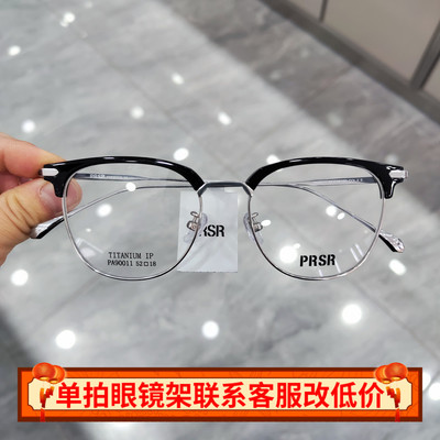 帕莎眼镜框2024新款商务纯钛超轻