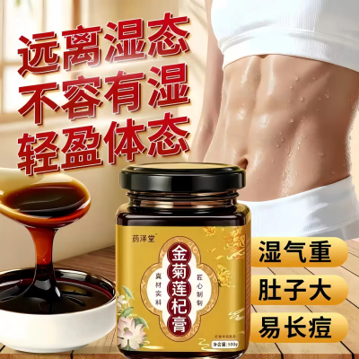 药食同源膏类营养补充剂300g