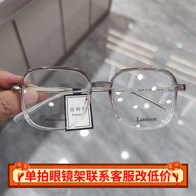 浪特梦近视眼镜框男女板材大框圆