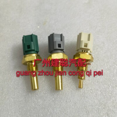 适用于霸道LC95 120 2700 3400 3RZ 5VZ北汽陆霸水温传感器感应塞