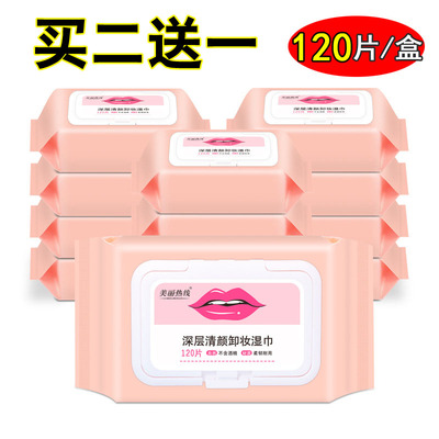 美丽热线洁面湿巾脸唇不含酒精