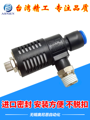 ASV510F消声快速排气节流阀ASV410F-03-10 ASV310F-01-02-8-6