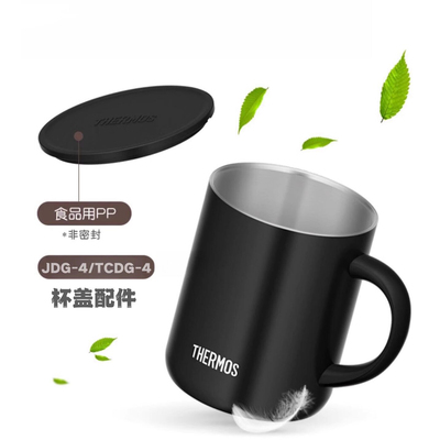THERMOS膳魔师防尘防滑杯盖
