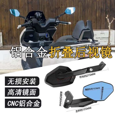 本田CB650R CB300R CB750R CB1000R可调改装后视镜通用反光镜配件