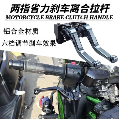 适用川崎ninja250 300 400 500改装刹车牛角忍者离合手把手柄配件