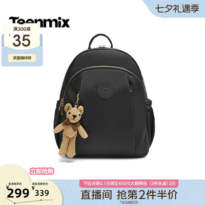 天美意小熊挂饰学院风包包女休闲双肩包背包2026秋季新款2829DCX6