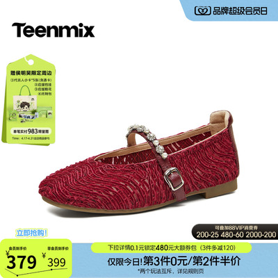 天美意复古闪钻编织平底红色玛丽珍女浅口单鞋2026春新款KM118BQ6