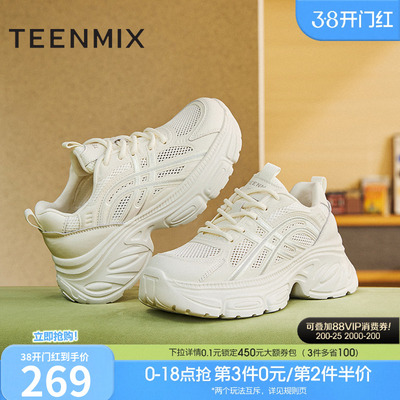 天美意厚底网面透气老爹鞋运动鞋女小白休闲鞋夏季新款KD094BM5