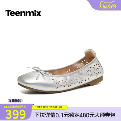 天美意蝴蝶结镂空平底玛丽珍浅口单鞋女小皮鞋2026春新款KQ111BQ6