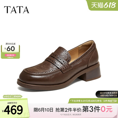 TATA他她厚底乐福鞋女棕色休闲英伦风小皮鞋女单鞋2026新JZY03CA6