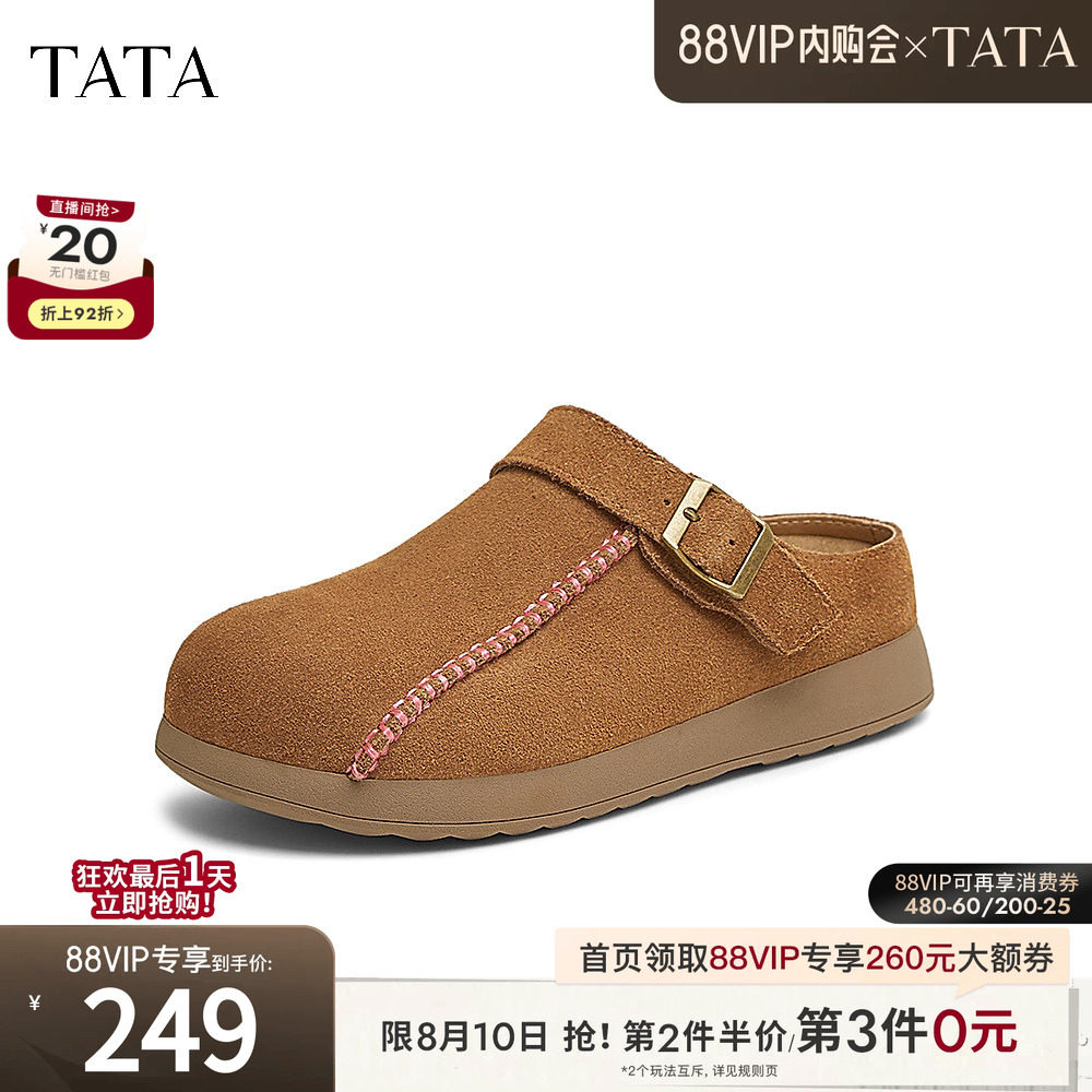TATA他她复古厚底勃肯鞋女鞋真皮一脚蹬通勤包头拖鞋新款YQJ01BH5