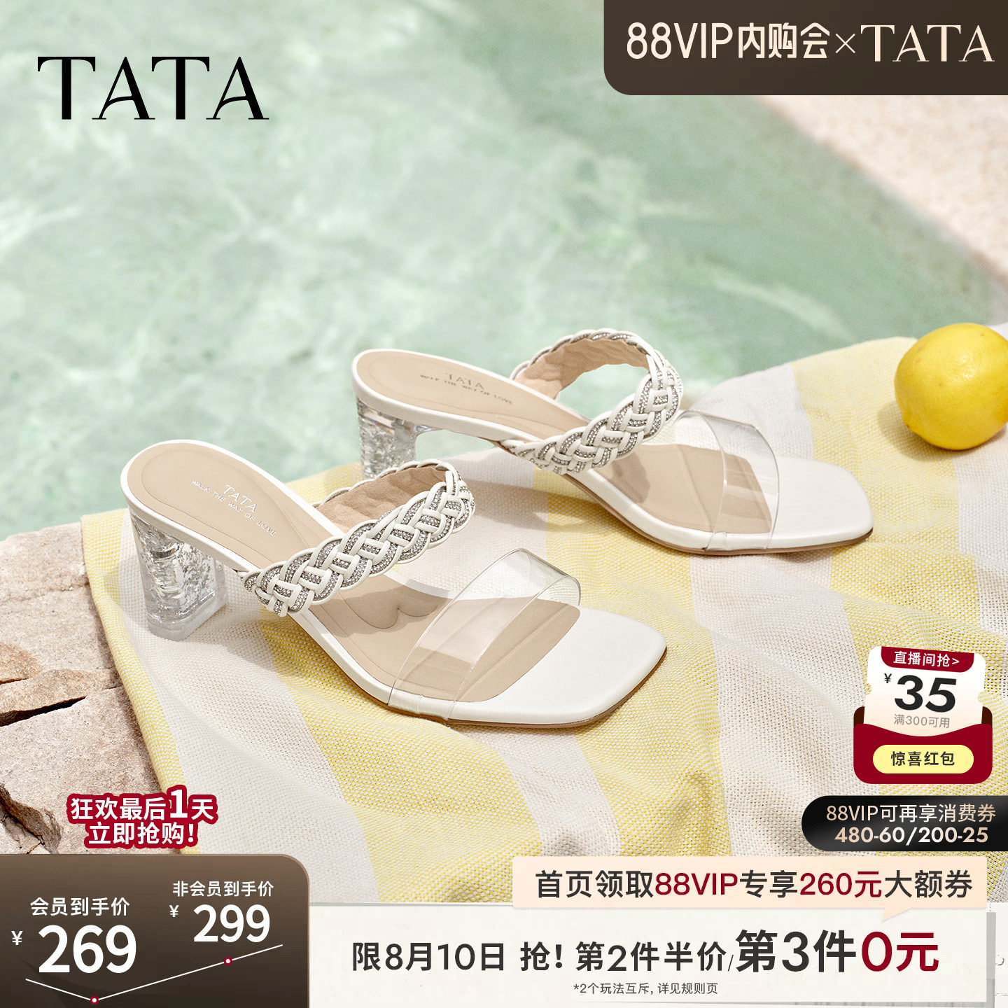 TATA他她仙女系列女鞋夏季一字拖百搭时尚潮流时装拖鞋女CXU02BT6
